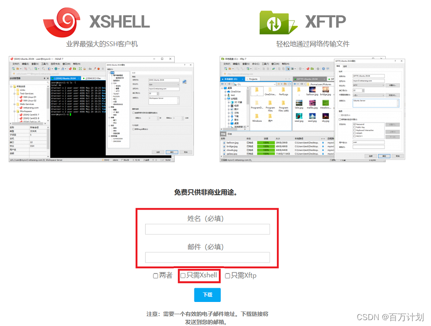 【Linux学习】第一弹：环境搭建——腾讯云服务器+Xshell 7_xshell7登录腾讯云-CSDN博客