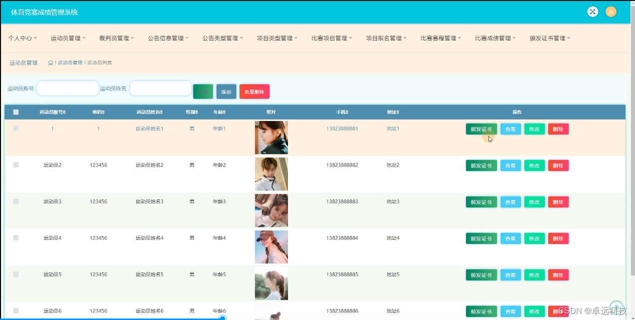 【附源码】计算机毕业设计java体育竞赛成绩管理系统java体育竞赛管理系统 Csdn博客