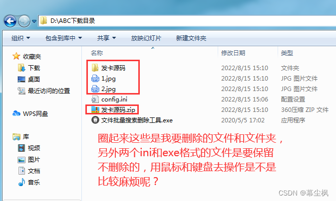Bat命令批量删除当前目录下指定格式之外的文件和文件夹bat删除文件夹命令 Csdn博客