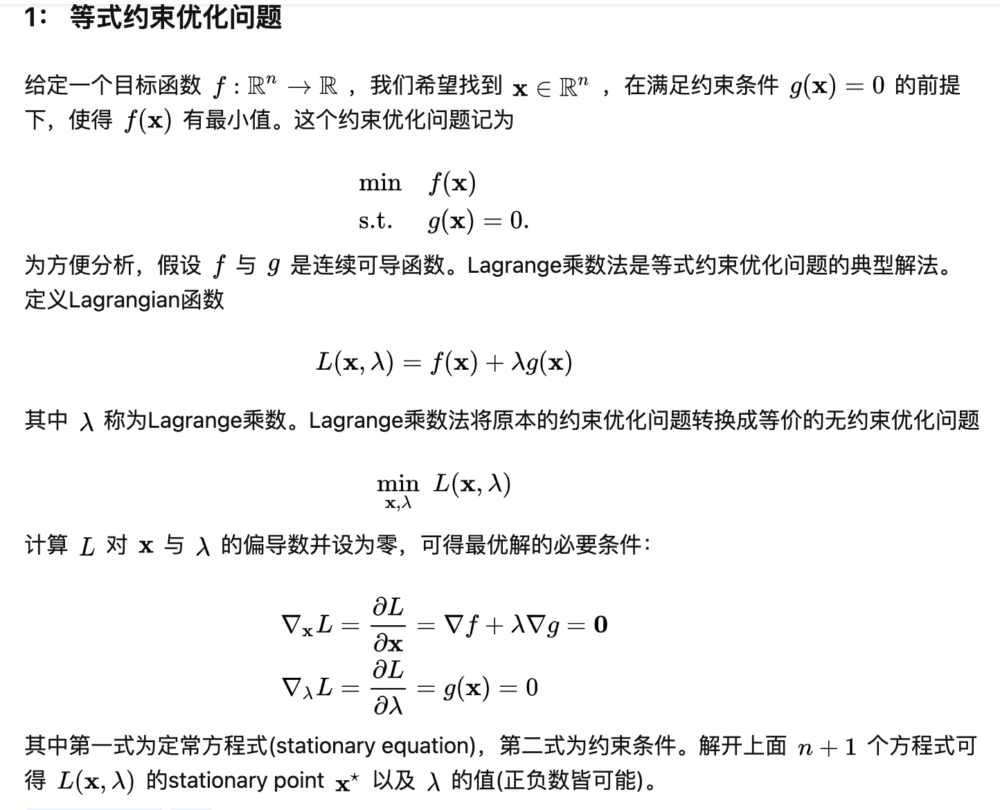 [OT] 第0节 拉格朗日乘子法(=) & KKT条件(≠)_ot问题对偶-CSDN博客
