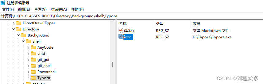 windows11右键菜单新增项增加md文件，使用Typora_如何将typore加到右键菜单里-CSDN博客