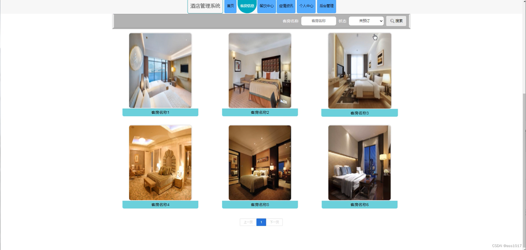 附源码 Javassm计算机毕业设计客房订餐系统s2whx源码程序数据库部署 Csdn博客