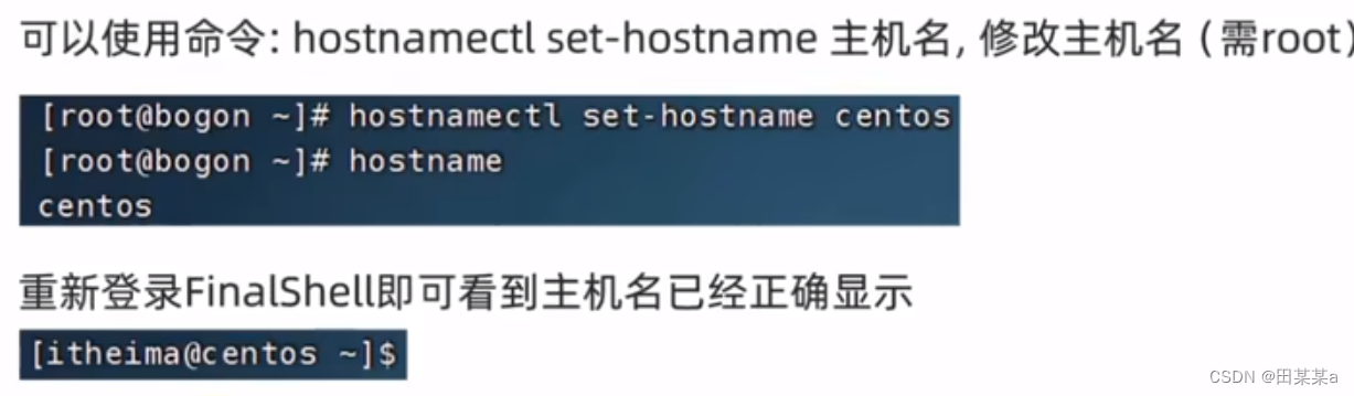 Linux网络基础操作-1_this line is auto added by atrustagent, do not mod-CSDN博客