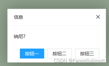 Layui的layer.confirm弹框用法，很详细-CSDN博客