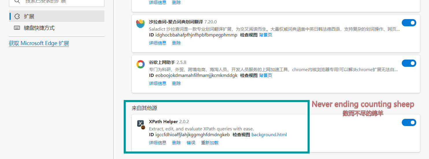 edge安装插件——解决“CRX_HEADER_INVALID“_crx edge不识别-CSDN博客