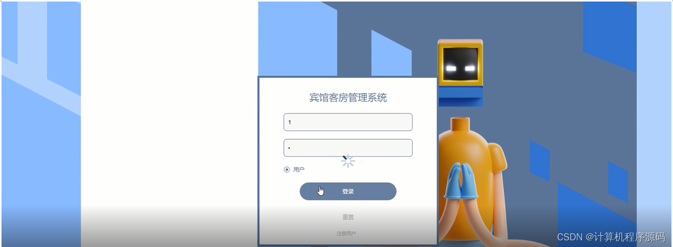 附源码 Ssm计算机毕业设计宾馆客房管理系统java客房查询系统怎么写代码 Csdn博客