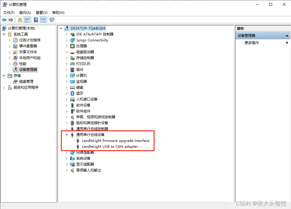ZDT_CANable说明书Rev1.0-CSDN博客