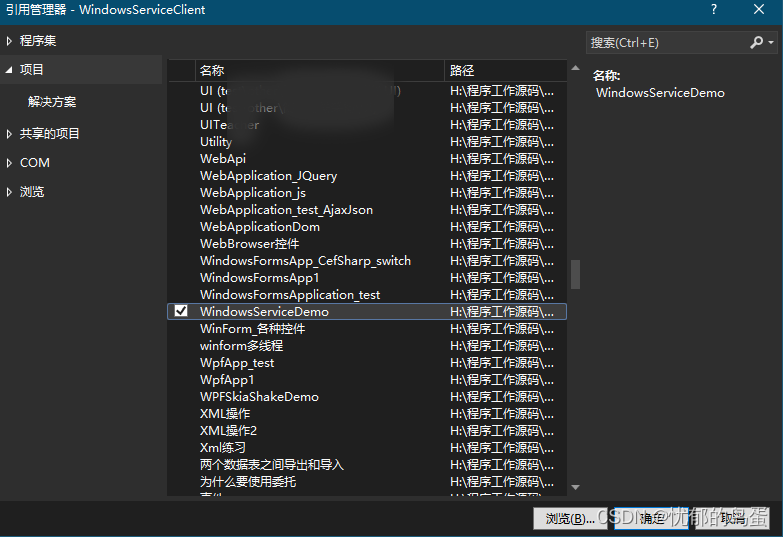 C#创建Windows服务与服务的安装、卸载（第二篇）_c# 删除服务-CSDN博客