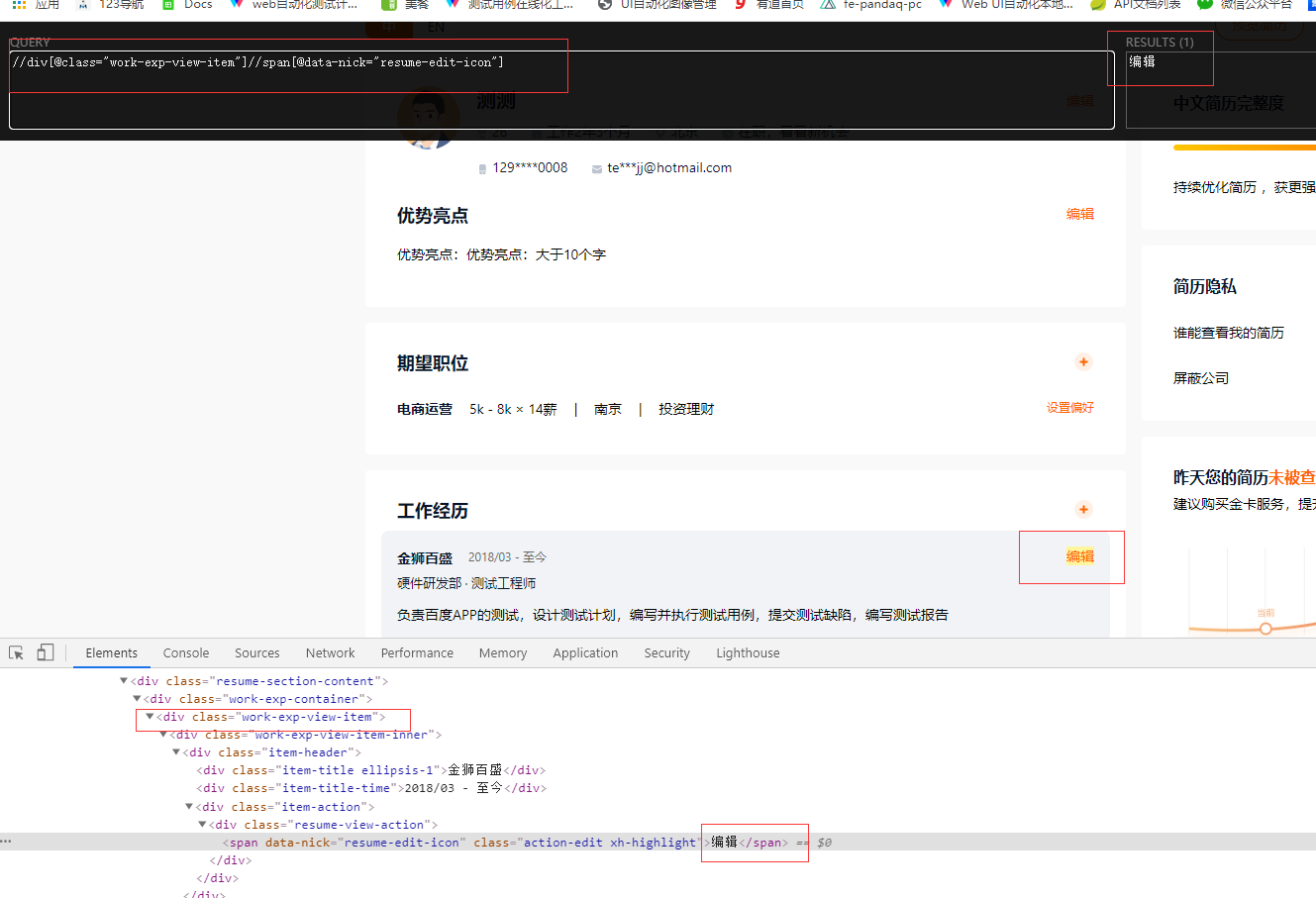 [web UI自动化]测试数据变了，用xpath索引的方式定位点击不到怎么办？_xpath 不能点击-CSDN博客
