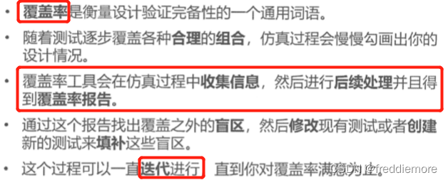 Systemverilog 8代码覆盖率行路径翻转状态机覆盖率功能覆盖率状态机代码覆盖率 Csdn博客
