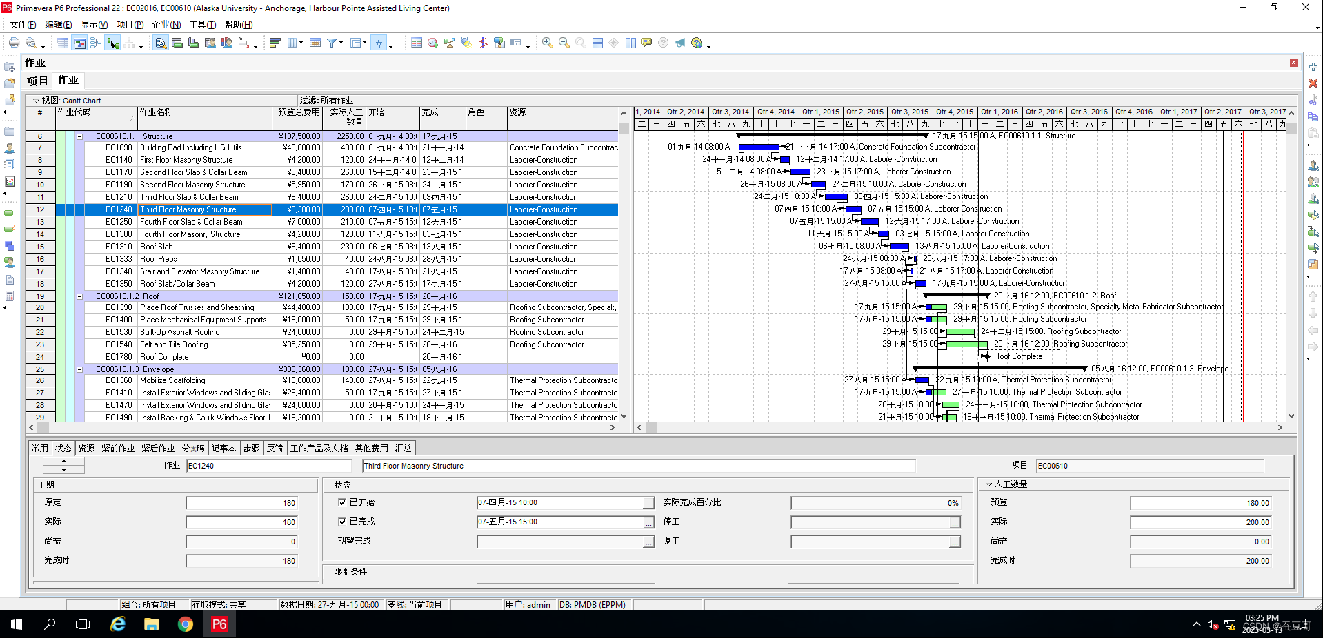 P6专题：Oracle P6 EPPM Overview 基本模块一览_p6培训哪些模块-CSDN博客