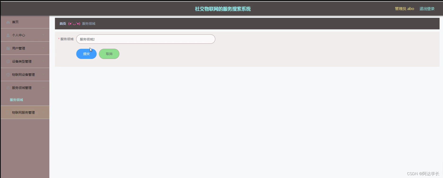 Java毕设项目社交物联网的服务搜索系统(javavuemybatismavenmysql)目前比较火的物联网java项目 Csdn博客