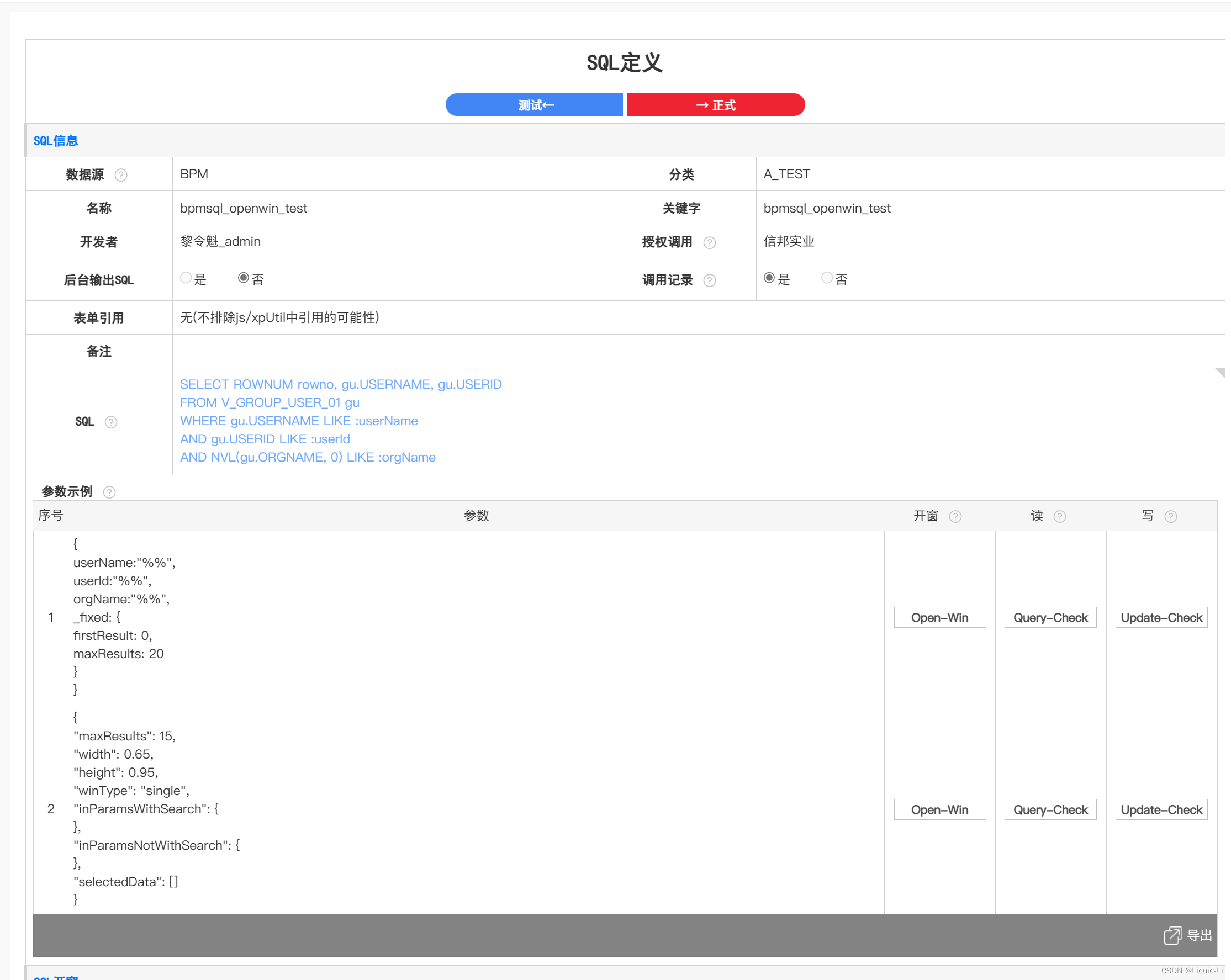 EKP其它/EKPSQL工具_at com.landray.kmss.sys.profile.service.spring.sec-CSDN博客