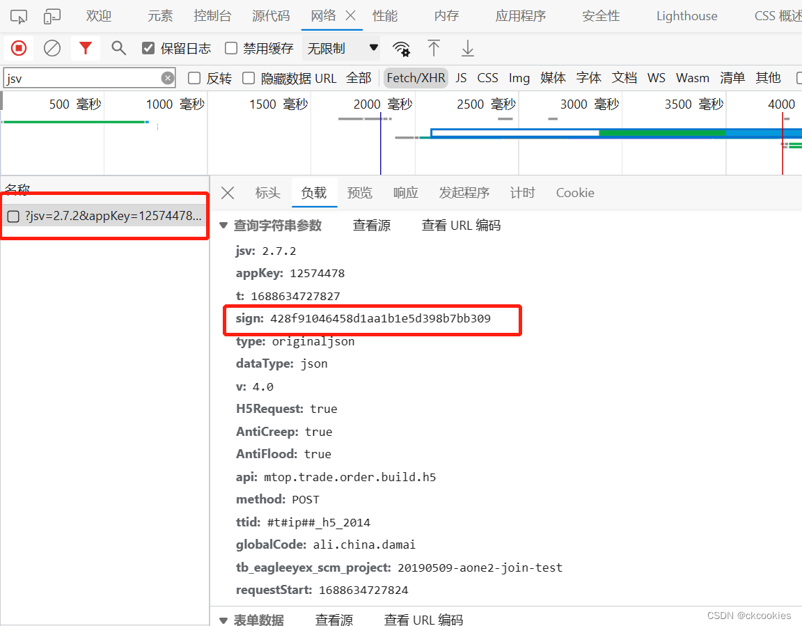 js逆向--大麦网sign参数_大麦sign-CSDN博客