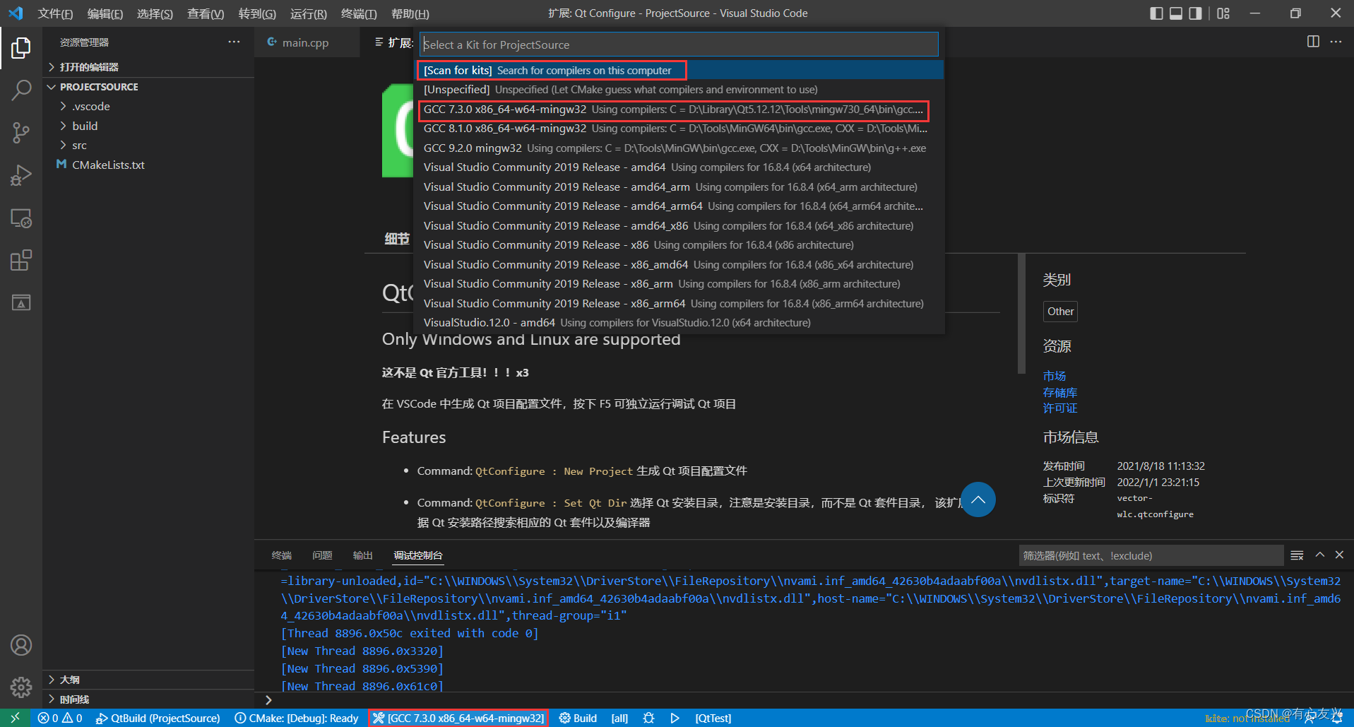 【VSCode】推荐一款Qt配置插件_vscode qt插件-CSDN博客