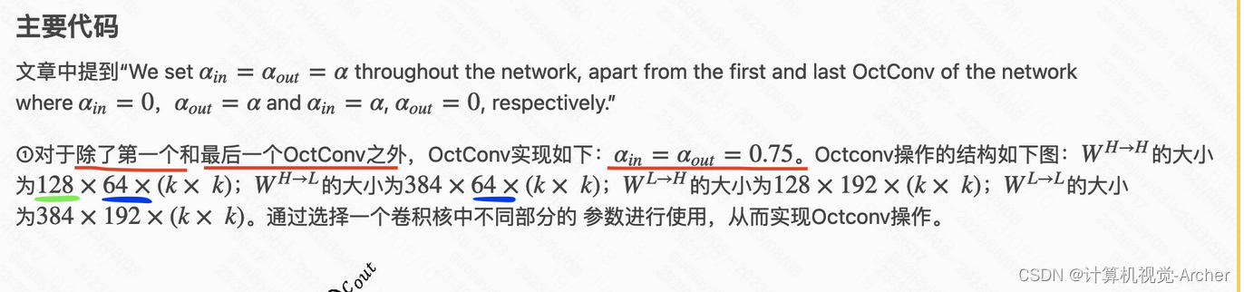 Octave Conv 全面解析(原理解析+代码解析)_octaveconv-CSDN博客