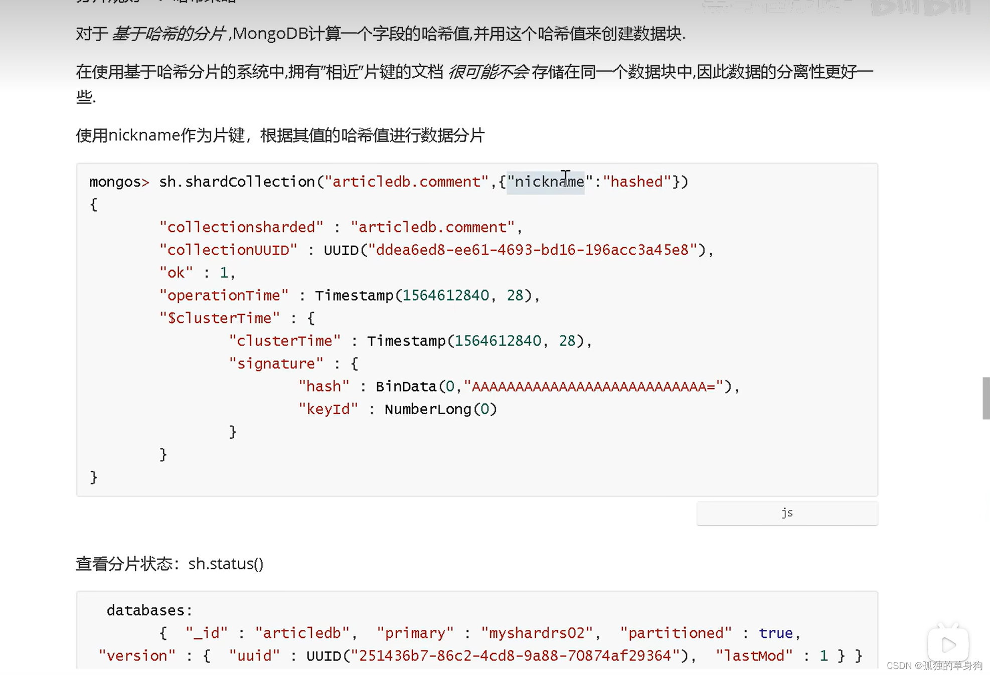 Mongodb Csdn博客