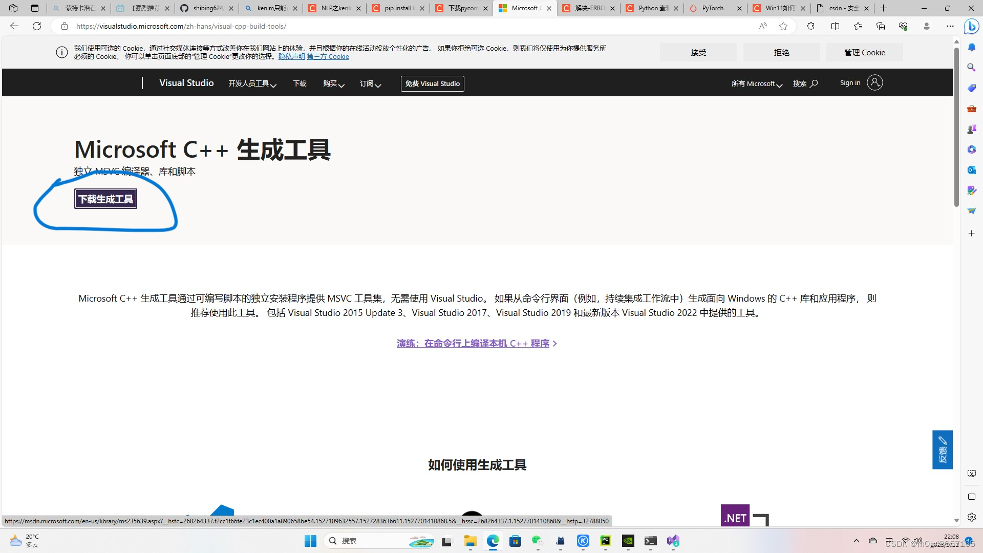 anaconda使用pip安装kenlm失败的解决办法_anaconda中能安装kenlm-CSDN博客