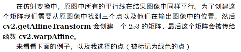 cv2.warpAffine、cv2.warpPerspective-CSDN博客
