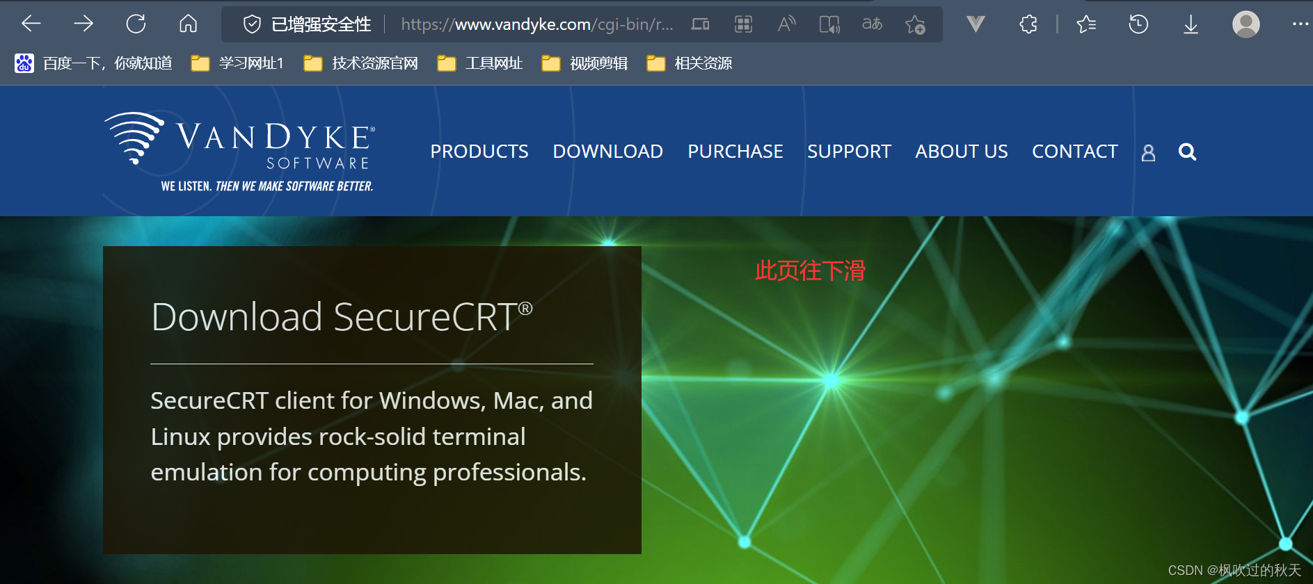 SecureCRT - 远程连接工具的下载与安装参考过程_scrt官网下载-CSDN博客