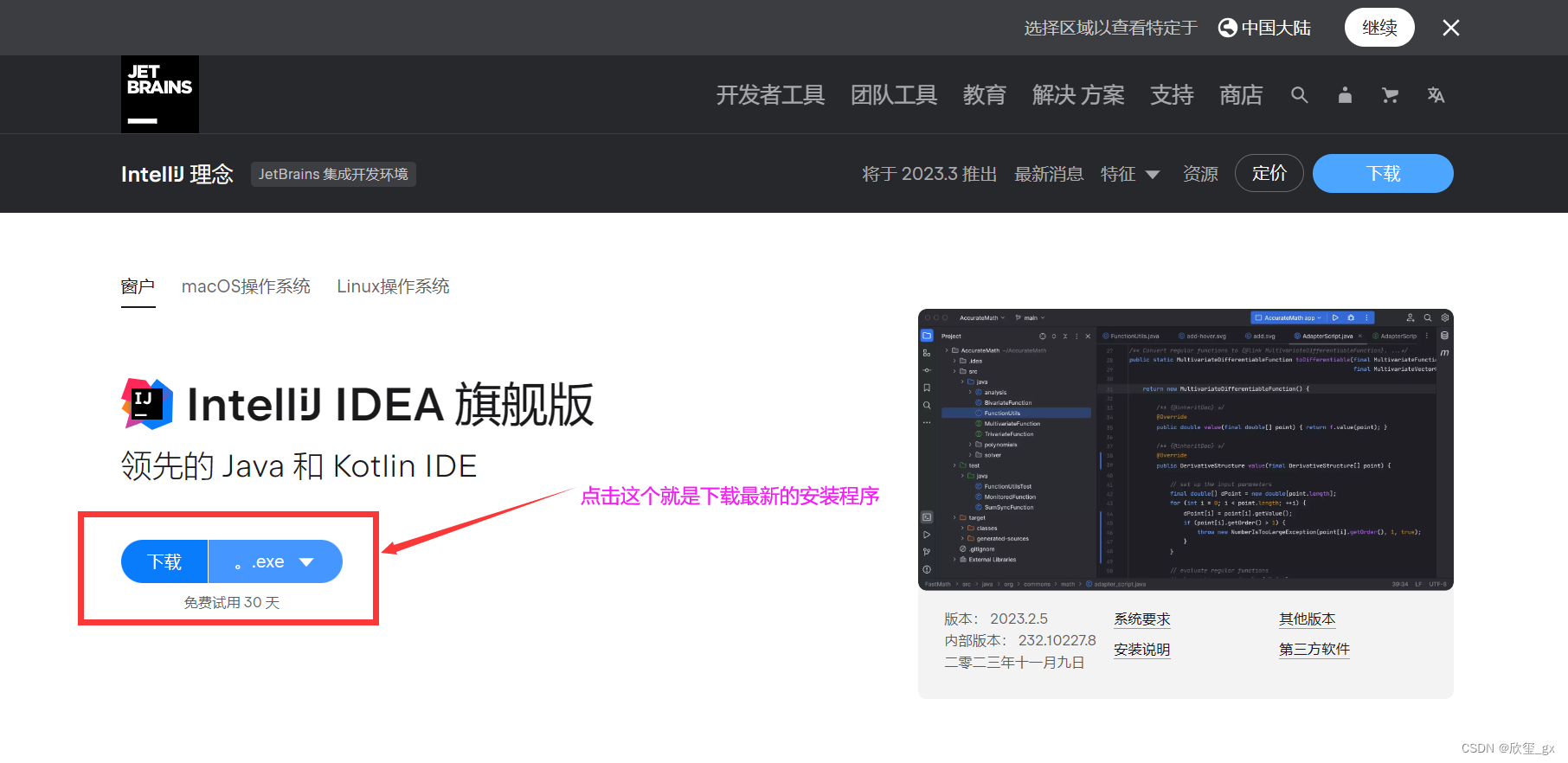 Ider的绿色安装_idea可以绿色安装吗?-CSDN博客