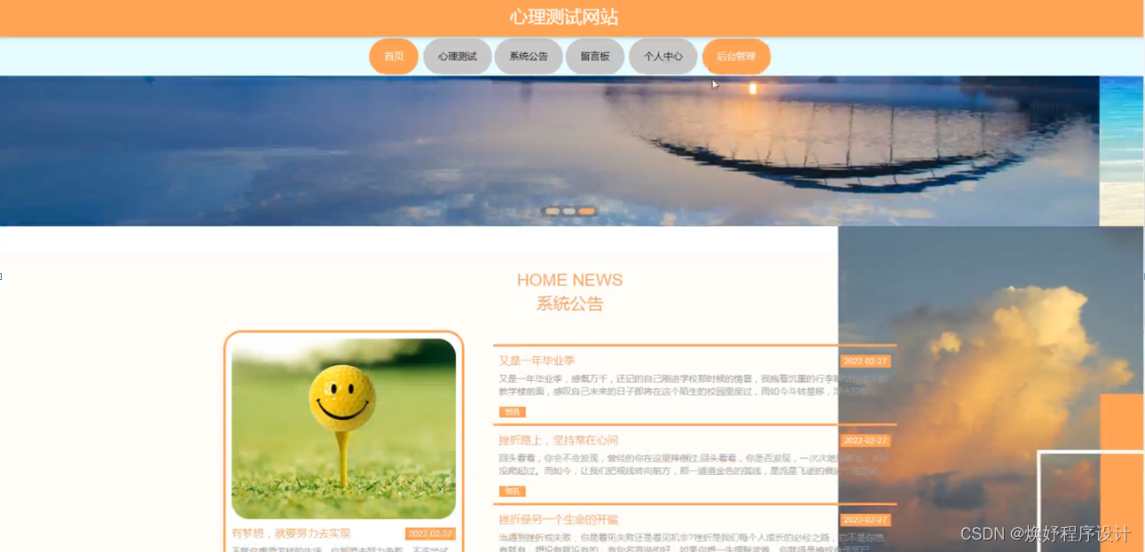 Javaphpnodejspython心理测试网站【2024年毕设】 Csdn博客