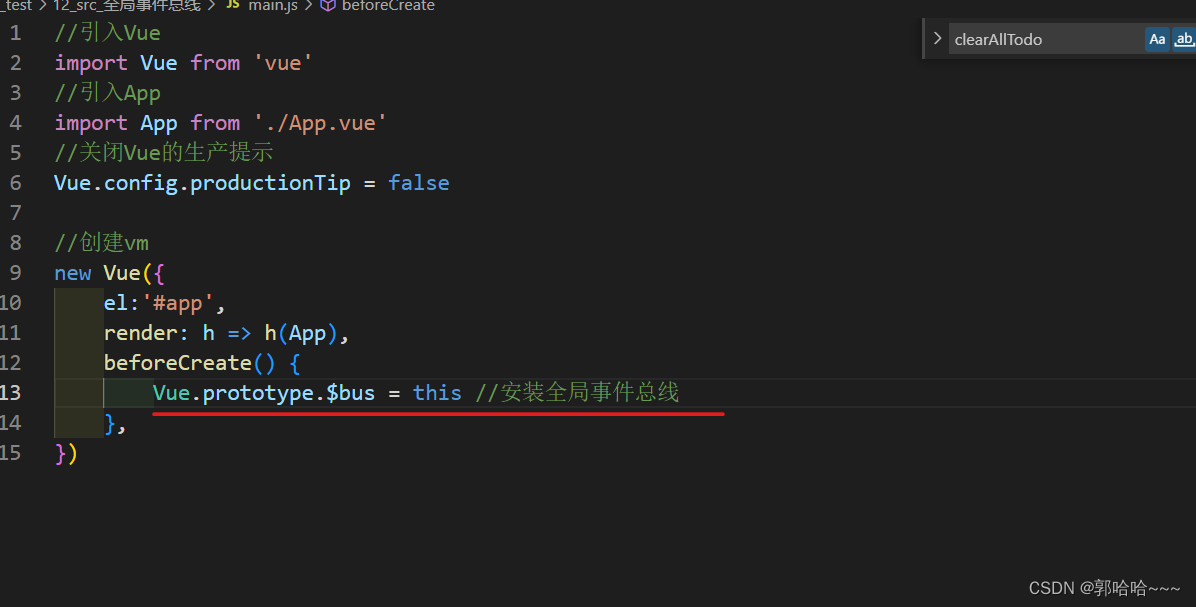 Vue中的全局事件总线 Busbus组件需要安装吗 Csdn博客