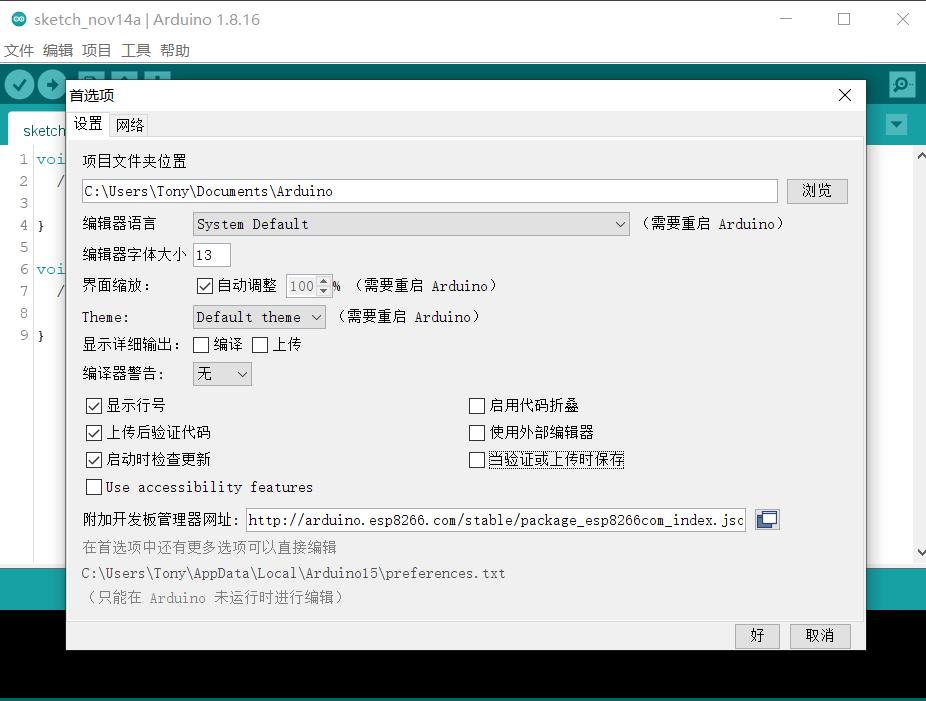 02.Arduino IDE搭建ESP8266开发环境_arduinoide安装esp8266-CSDN博客