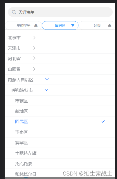移动端下拉筛选组件_移动端下拉框-CSDN博客
