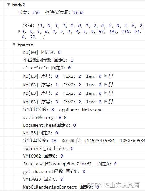 某里某淘bx-ua逆向解密-CSDN博客