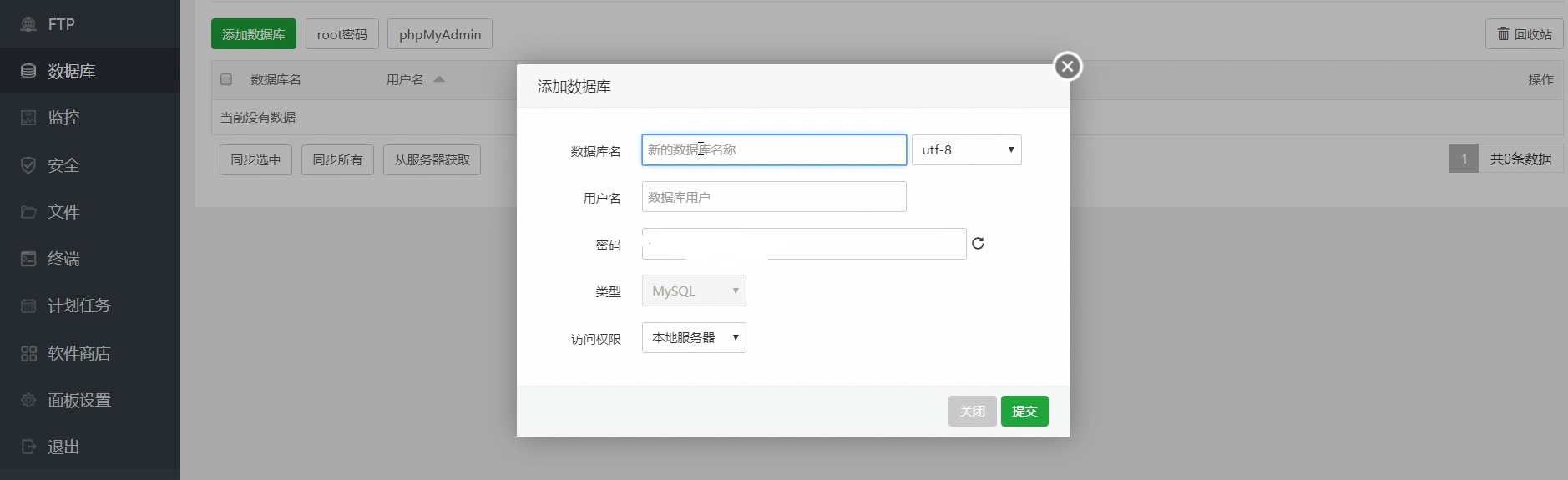 使用宝塔将Vue2+Nodejs全栈项目打包部署到腾讯云服务器（2022最新版保姆级详细教程）_腾讯云 宝塔 linux node.js+vue.js-CSDN博客