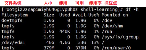 Shell中的if、then、elif、else——流程控制语句_shell if elif else语句的执行流程-CSDN博客