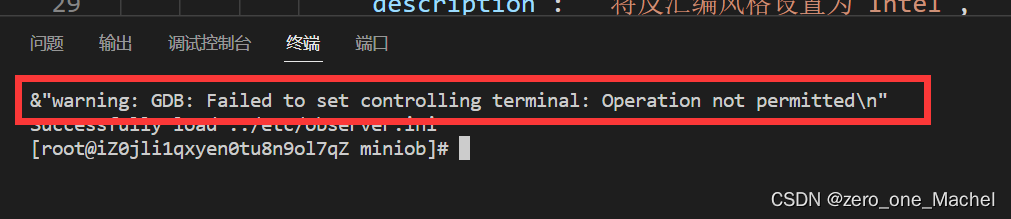 GDB: Failed to set controlling terminal: Operation not permitted\n“出错_warning: gdb: failed to ...