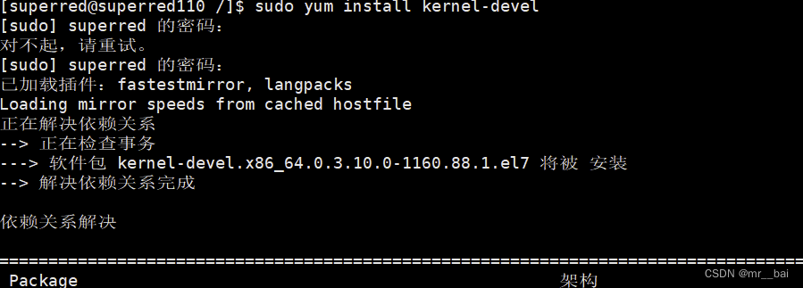 centos7.9安装virtualBox教程（离线rpm/互联网）_centos安装virtualbox-CSDN博客
