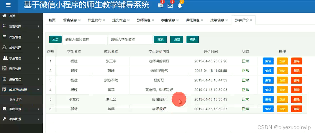 基于微信小程序的教学辅导平台设计与实现 基于微信小程序的在线编程教育平台设计与实现研究背景 Csdn博客