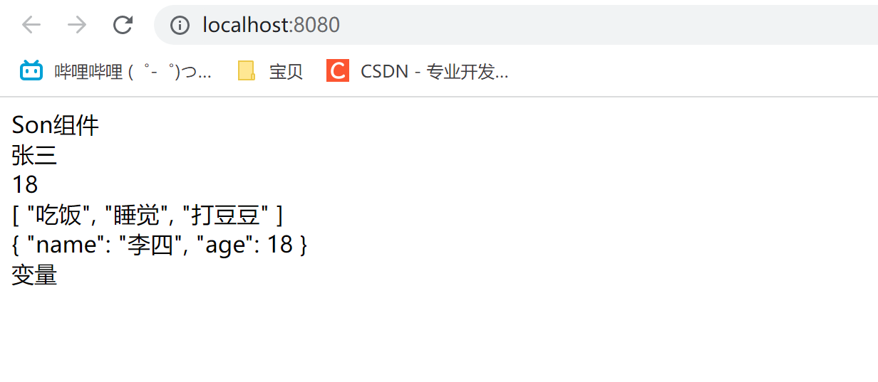 详细讲解vue2组件通信(一)——父传子props_vue2父传子-CSDN博客