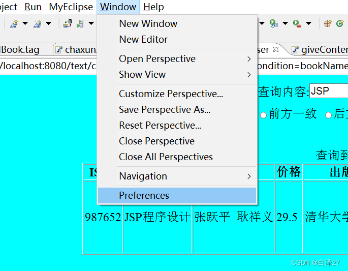 MyEclipse中调用外部tomcat_myelicpes 如何使用别的tomcat-CSDN博客