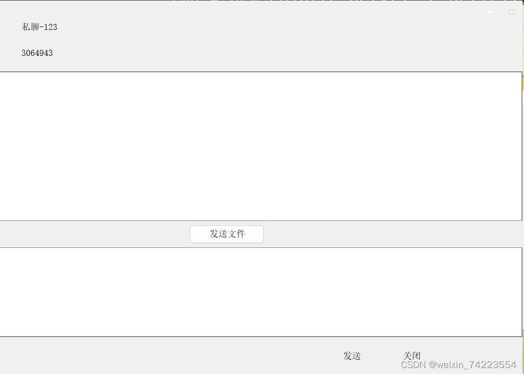 Java课程设计——聊天室聊天室 Java需求分析 Csdn博客