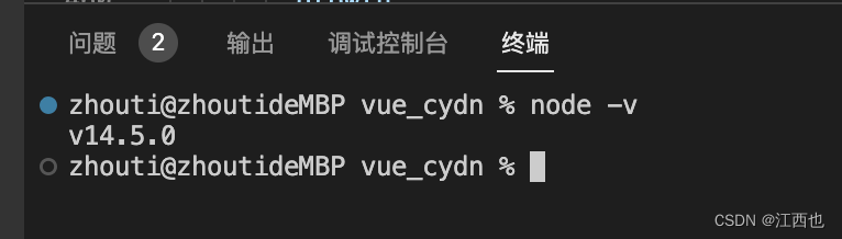 mac nvm管理node，vscode与终端node版本不一致_mac vscode. 系统node-CSDN博客