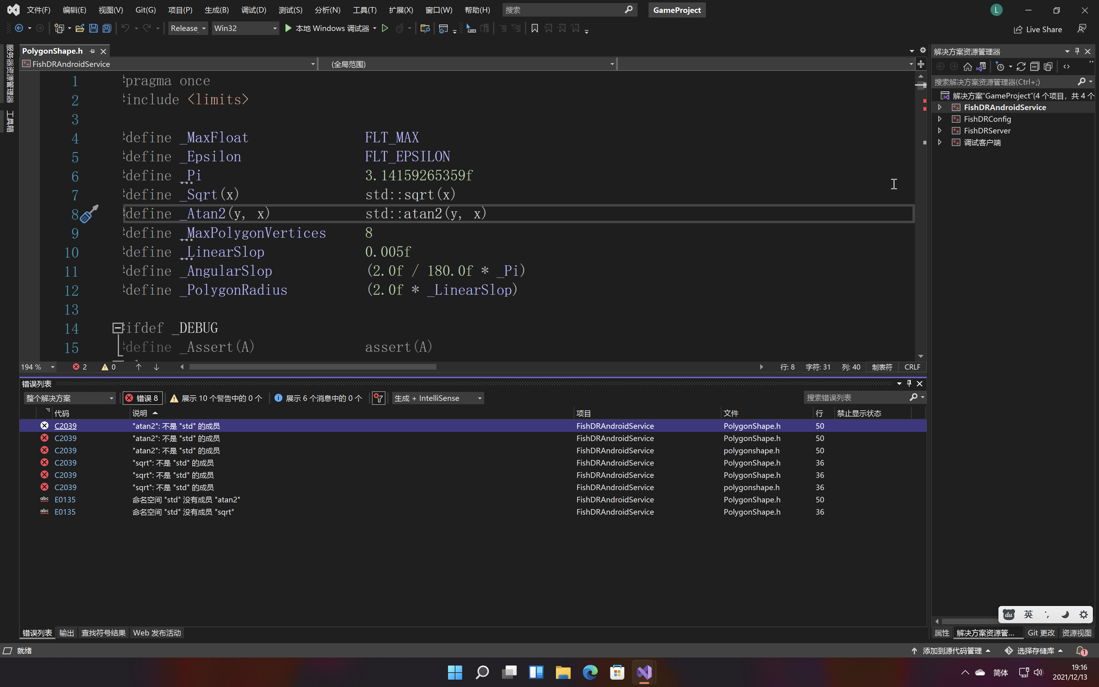 sqrt不是std成员与atan2不是std成员错误解决_sqrt is not a member of std-CSDN博客