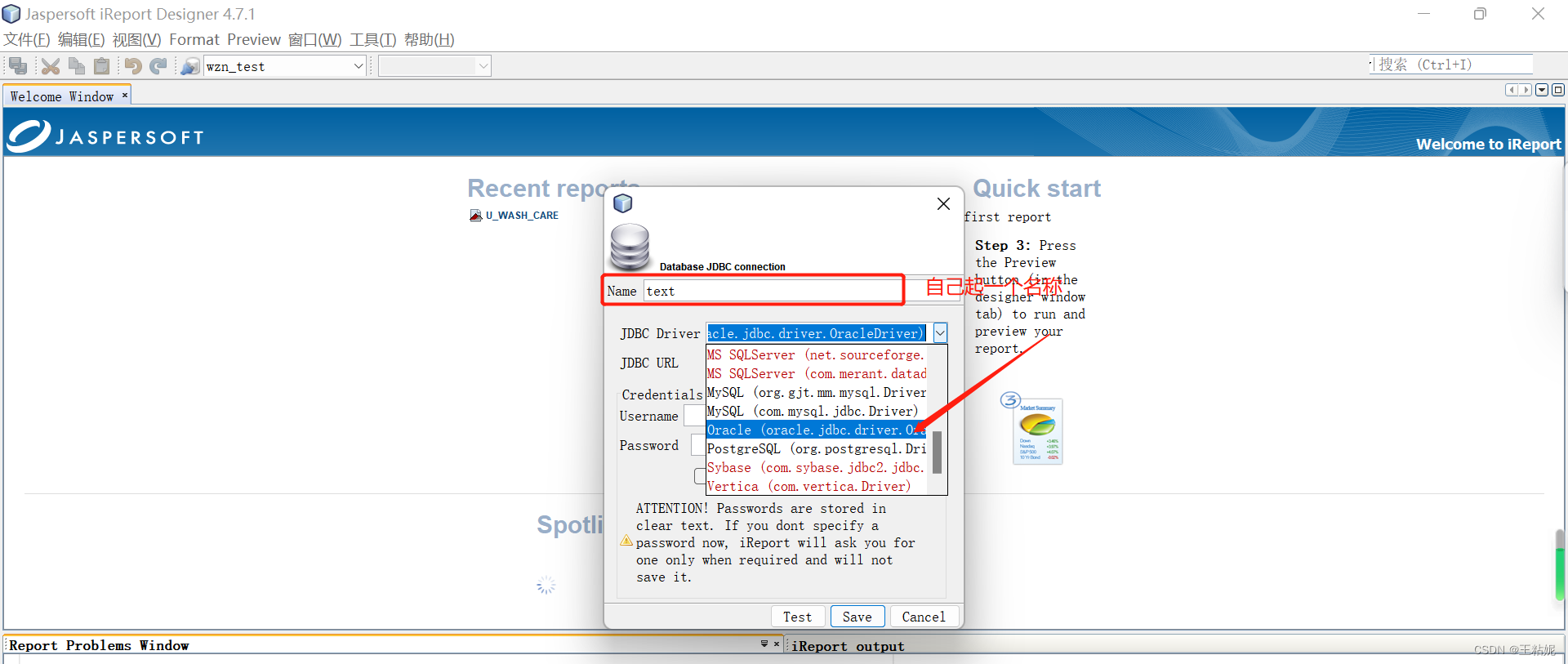 iReport连接Oracle数据库失败/iReport连接数据库步骤-CSDN博客