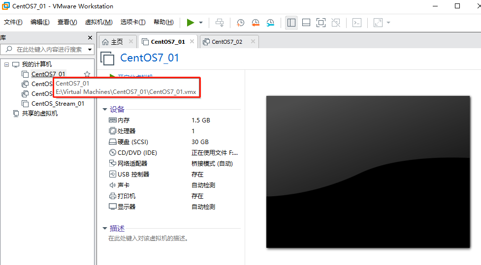 Windows设置VMware虚机开机自启_windows vmware虚拟机定时重启里面的centos-CSDN博客