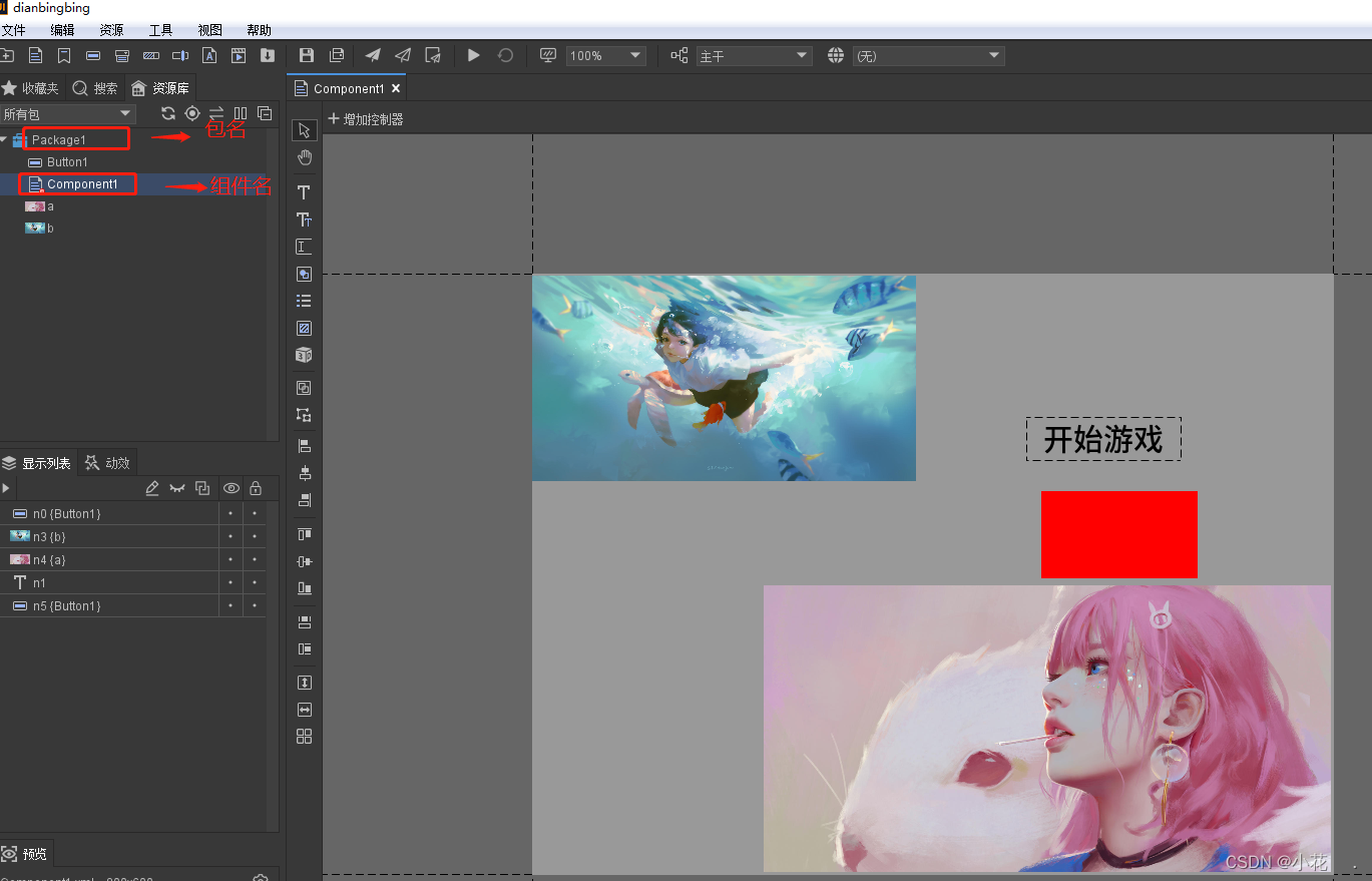laya集成fairygui，小白步骤_laya fairygui-CSDN博客