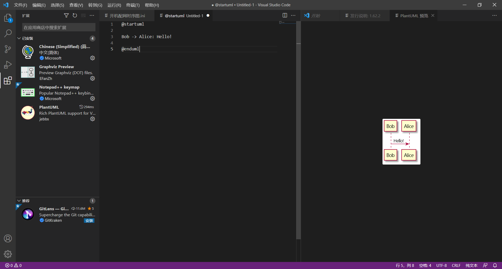 【plantuml】程序员绘图工具_plantmul有什么用-CSDN博客