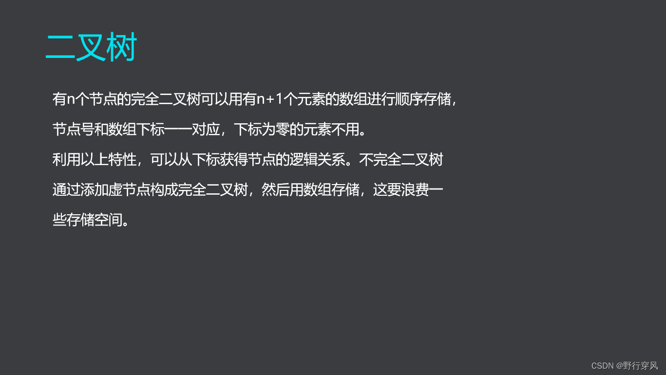 【数据结构】(七)树和链式二叉树请设计void Layerorderbtree Bt函数。 函数按层序遍历的顺序输出二叉树bt的 Csdn博客
