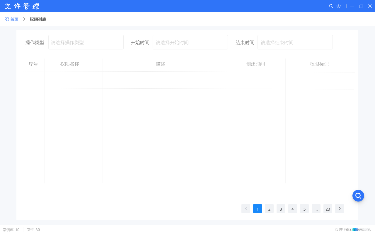 Electron项目实战 本地资料管理electron Typeorm Csdn博客