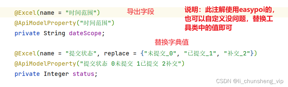 Java根据动态表头导出excel,支持字典值替换,自定义扩展增强 第二版java 列表导出字段值替换是字典 Csdn博客