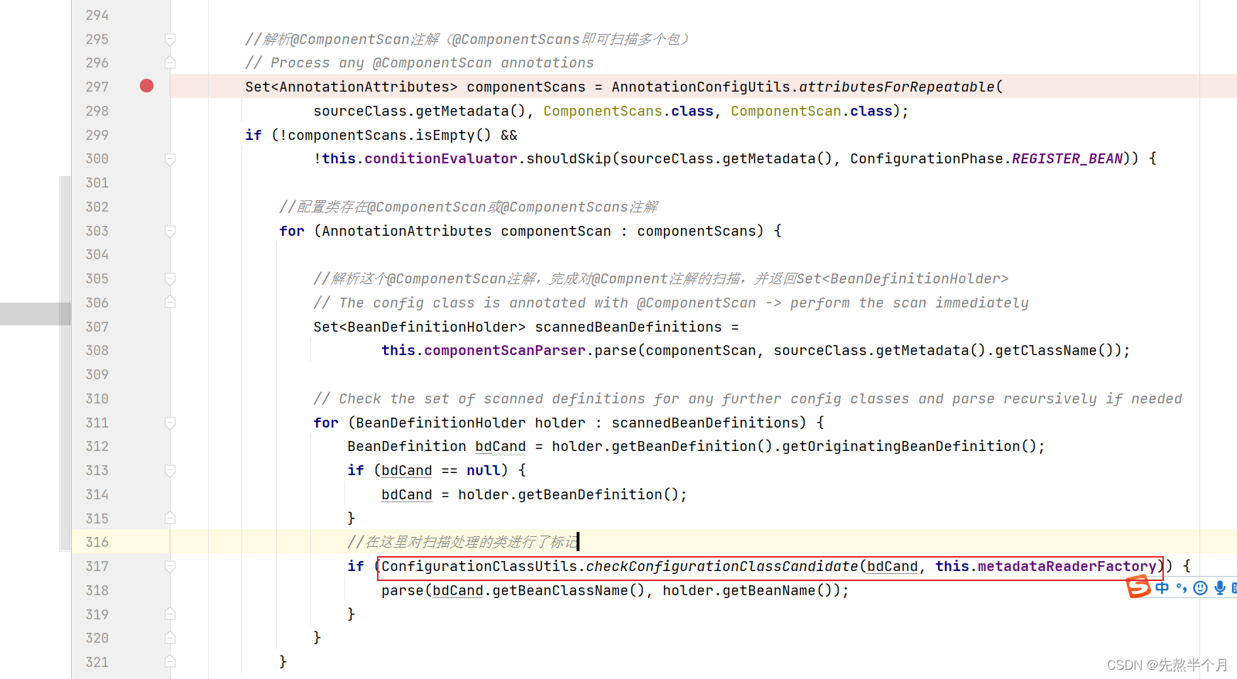 spring（六）--------spring的扫描机制_spring 扫描-CSDN博客
