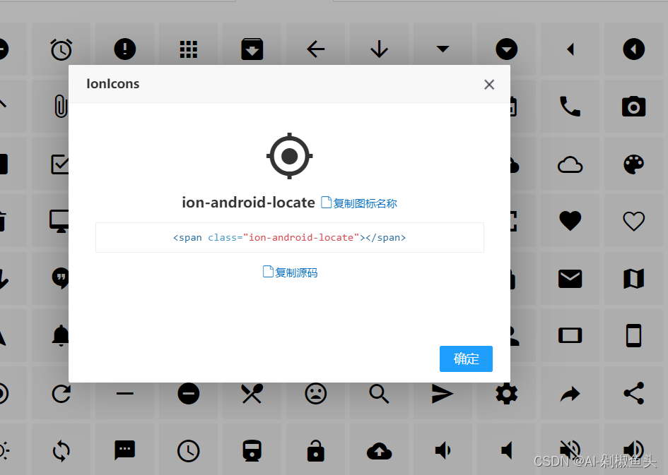 IonIcons图标大全-CSDN博客